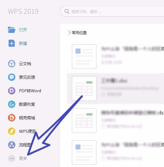 wps office 2019怎么提取图片中的文字? wps2019图片转文字的技巧 - 软件无忧