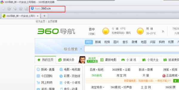 电脑360浏览器的主页地址是什么 - 软件无忧